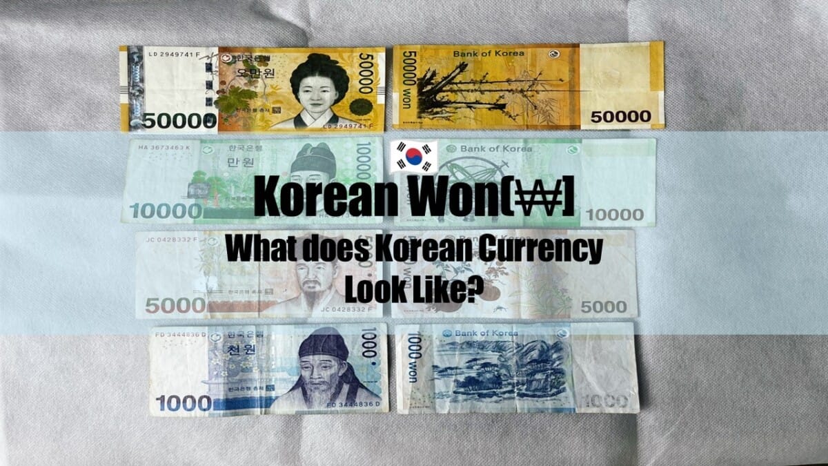 Korean Won : What does Korean currency look like? (2025) - KOREA with YOU